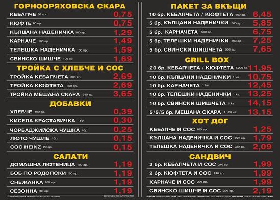 GO GRILL pub & bar, Asenovgrad - Restaurant menu and reviews
