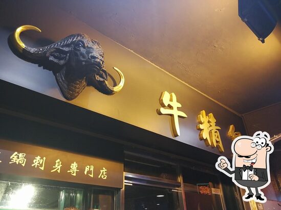 Niu Jing Wong restaurant, Hong Kong - Restaurant reviews