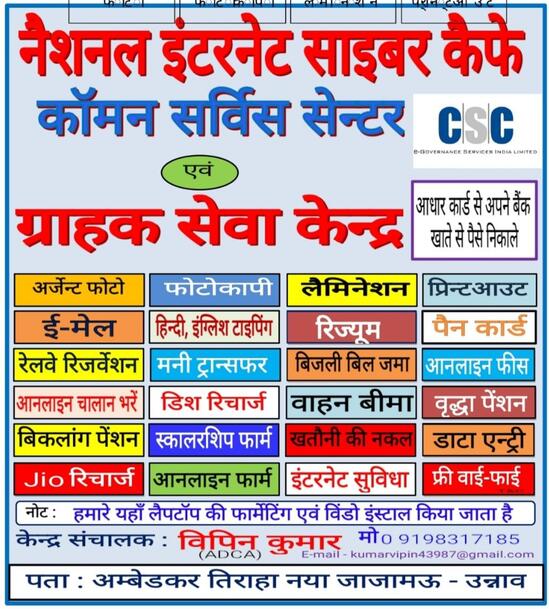 Menu at National Internet Cyber Cafe & CSC Centre, India