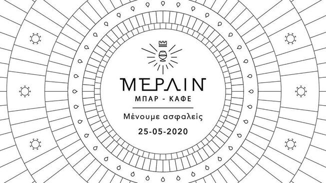 Merlin Bar, Serres - Restaurant reviews