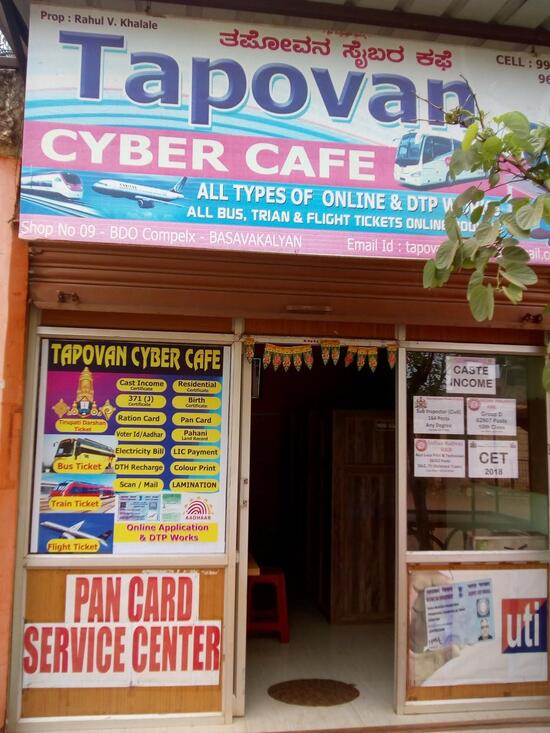 Menu at Tapovan Cyber Cafe, Basavakalyan