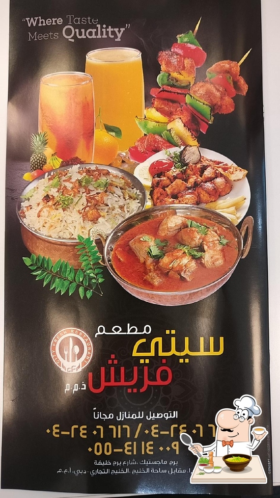 City Fresh Restaurant, Dubai - Restaurant menu and reviews