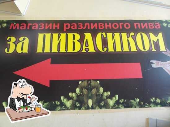 Menu at Sport-bar Za pivasikom, Kursk