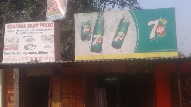 Sharma Fast food Centre, Siliguri - Restaurant menu, prices and reviews