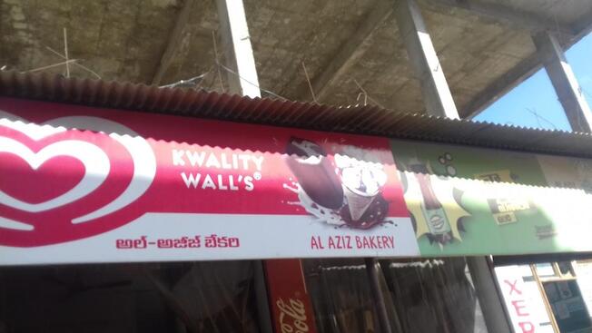 Menu at AL AZIZ BAKERY, Nizamabad