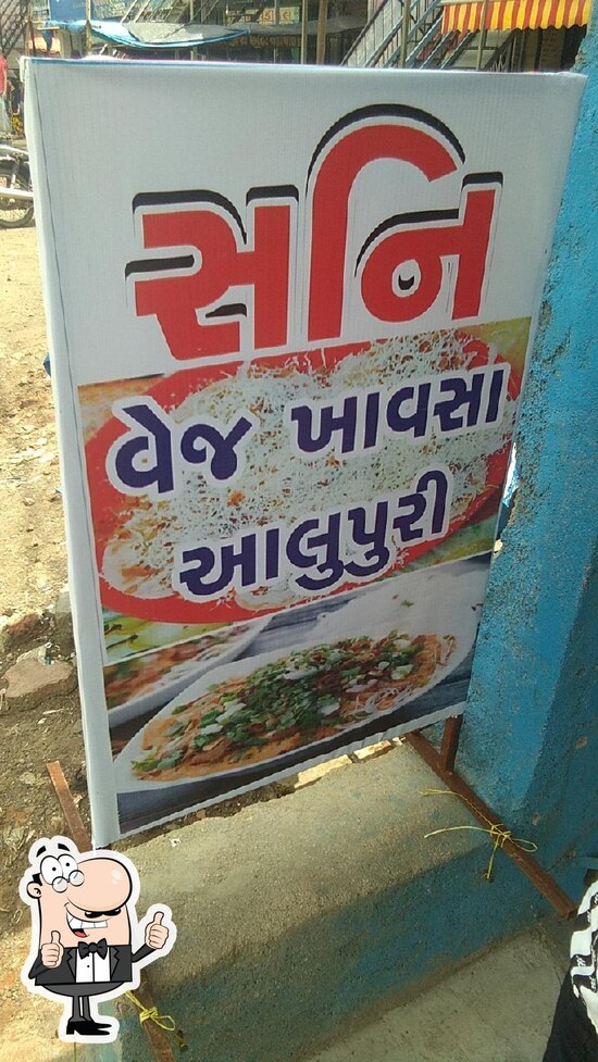 Sani veg alupuri ,khausa & sak-puri, Surat - Restaurant menu, prices ...