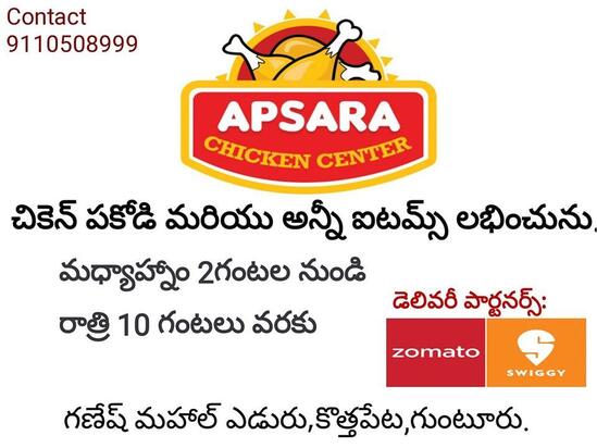 Menu at Apsara Chicken Centre, Guntur