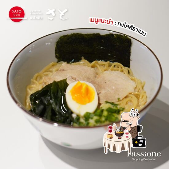 Carta del restaurante ซาโตด้ง SATO DON Passione Rayong, Rayong