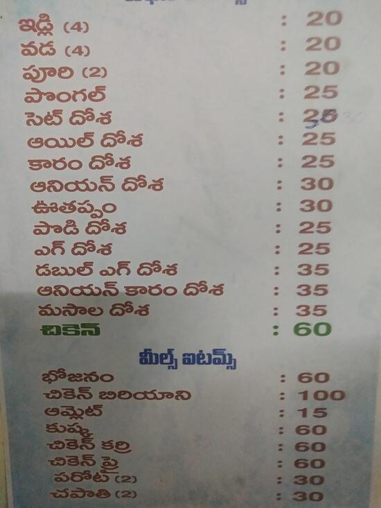 Menu at Sri Vani,sFoodcourt, Tirupati