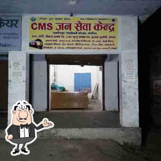 CSC JAN SEWA KENDRA MALIBARI CHAURAHA - Restaurant menu, prices and reviews