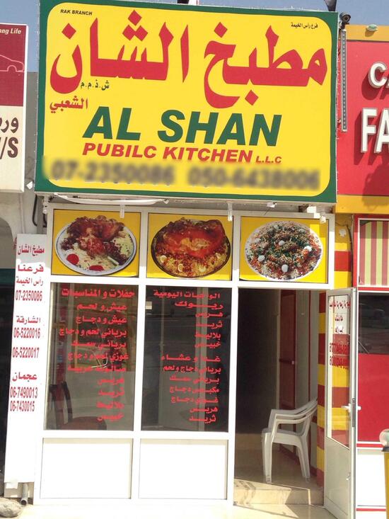 Menu at Al Shan Public Kitchen, Ras Al-Khaimah