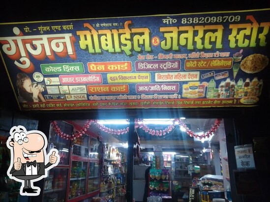 Family Restaurant Bhatpar Rani - Restaurant menu, prices and reviews