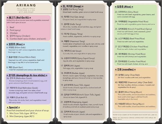 Menu at K-Arirang restaurant, Champaign