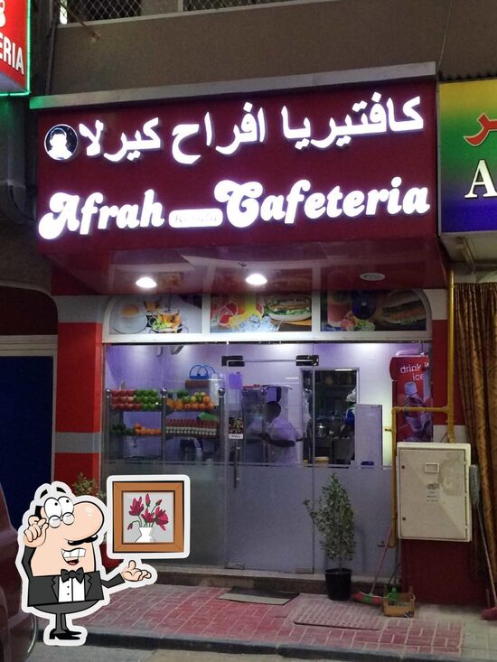Afrah Kerala Cafeteria, Sharjah - Restaurant menu and reviews