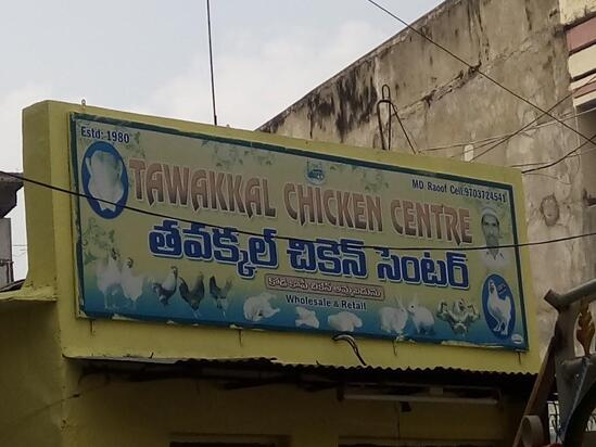 Menu at TAWAKKAL CHICKEN CENTRE, Warangal, XHMX+RC4
