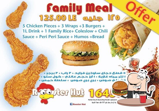 Rooster Hut restaurant, New Cairo City