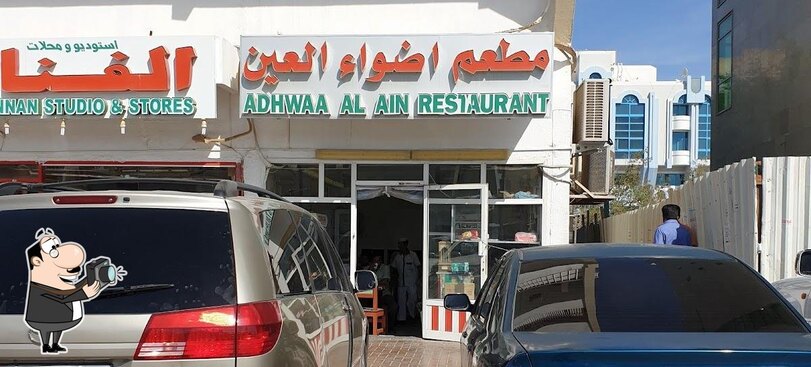 Menu at Adhwa Al Ain Restaurant, Al Ain