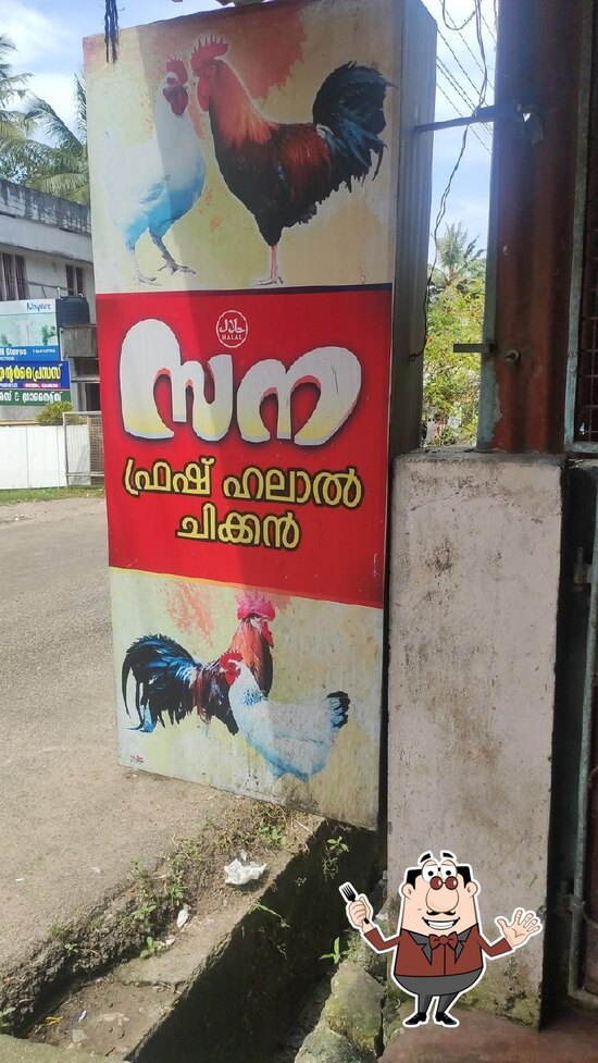 Menu at Sana Fresh Halal Chicken, Thiruvananthapuram