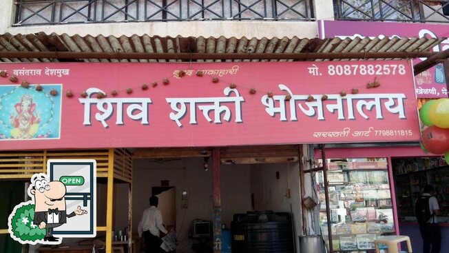 Menu at Shiv Shakti South Indian Corner, Aurangabad
