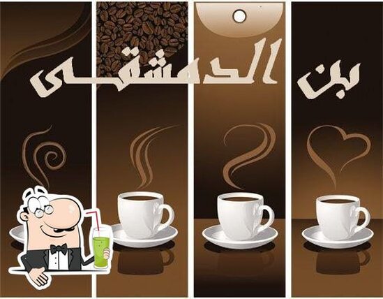 Damascus Coffee, Cairo - Restaurant reviews