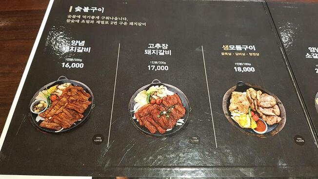 Menu at 영월목장 restaurant, Busan
