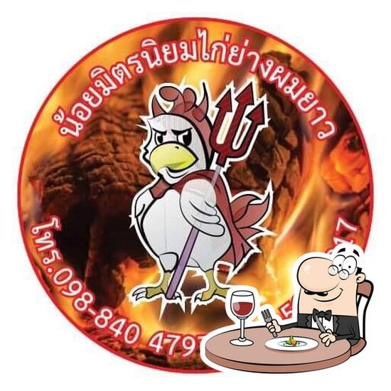 Carta del restaurante น้อยมิตรนิยมไก่ย่างผมยาว สาขาพังโคน, Phang Khon