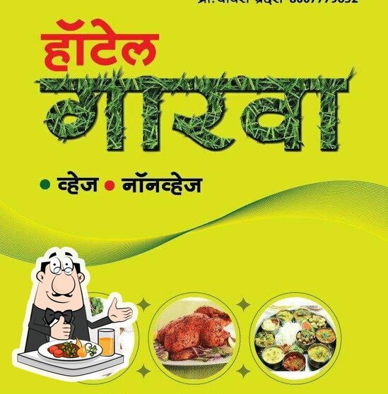 Menu at Hotel Garva, Family Garden Restaurant, Kallam