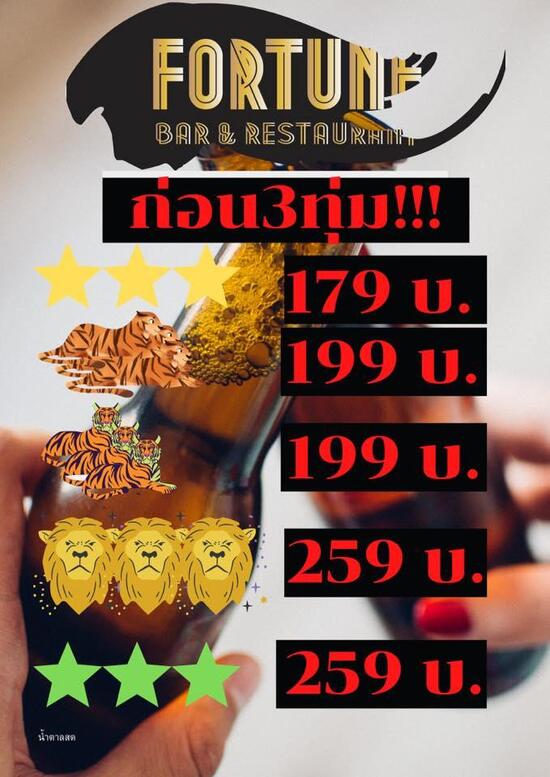 Fortune Bar and Restaurant, Chiang Mai - Restaurant reviews