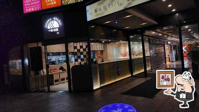 Issho Ramen, Гонконг - Меню, цены и отзывы о ресторане