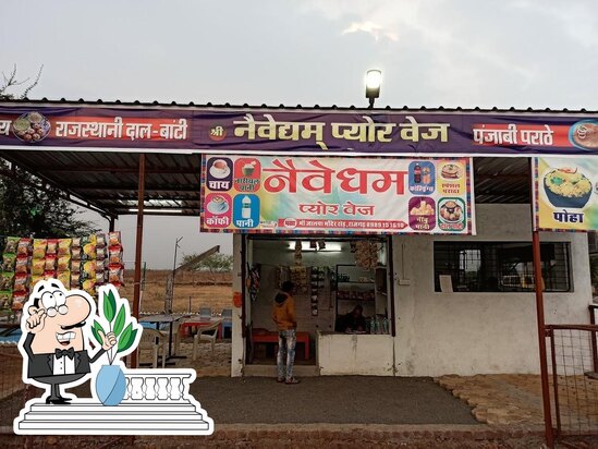 Naivedyam Pure Veg - Restaurant menu, prices and reviews