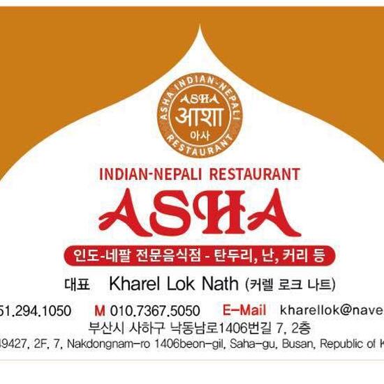 Carta de 아사 레스토랑 하단Asha Restaurant Hadan Branch, Busan