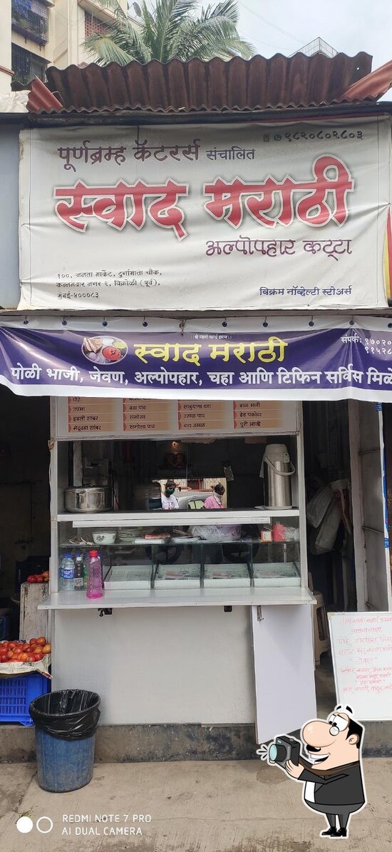 Menu at Swad Marathi, tiffin services and snacks center, Mumbai
