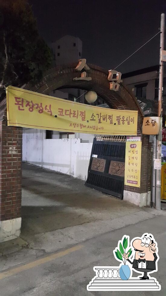 Menu at Sodam restaurant, Seoul, Hongje 1(il)-dong