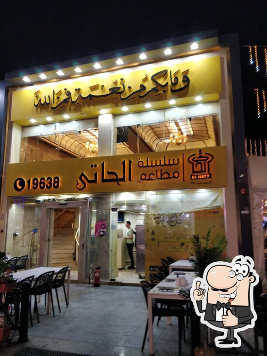 Carta del restaurante El Haty Food Chain, New Cairo City, 3F4R+QFX