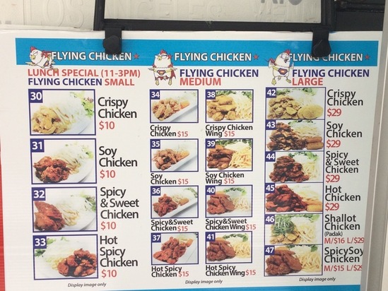 Menu at Flying Chicken restaurant, Varsity Lakes