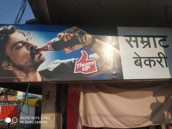 Menu at Samrat bakery, Pandharpur