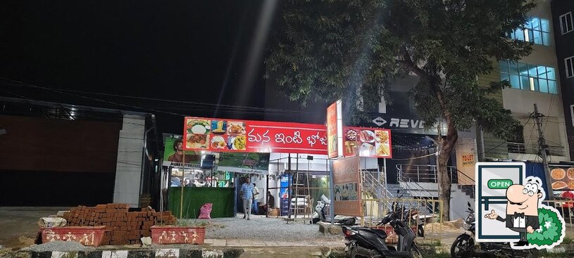 Mana inti bojanam, Mahbubnagar - Restaurant menu, prices and reviews