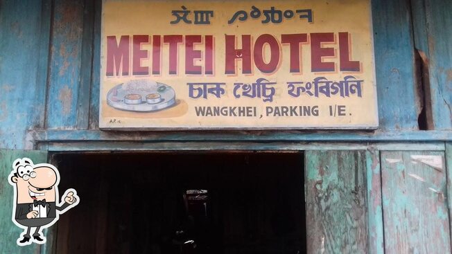 Meitei Hotel, Imphal - Restaurant menu, prices and reviews