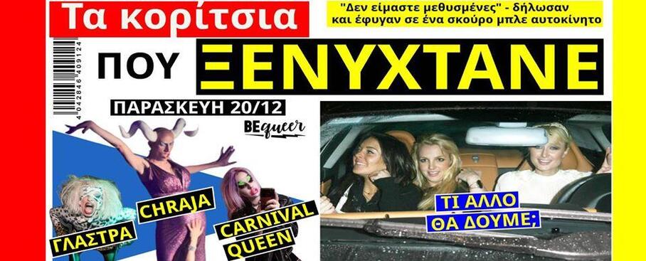 BEqueer, Athens - Restaurant reviews
