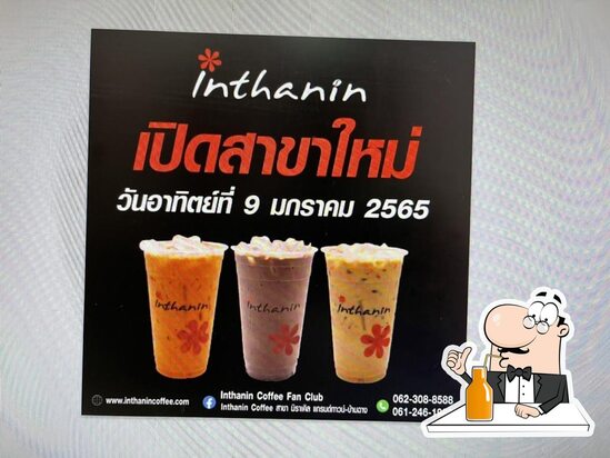 Menu at Inthanin Coffee ร้านกาแฟอินทนิล สาขามิราเคิล แกรนด์ทาวน์-บ้าน ...