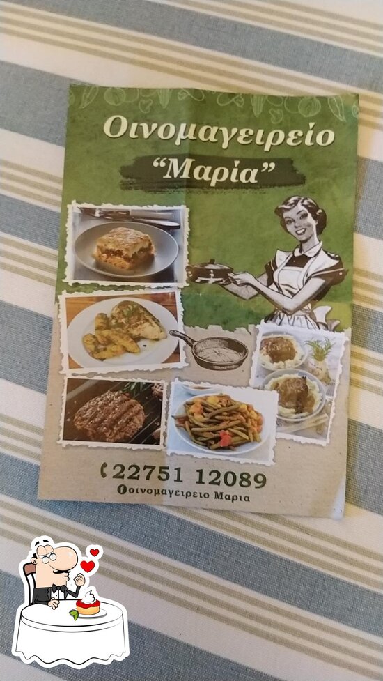 Οινομαγειρειο Μαρία, Agios Kirykos - Restaurant reviews