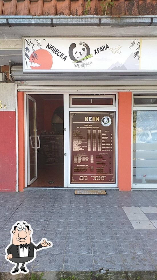 Menu at Pandica restaurant, Belgrade