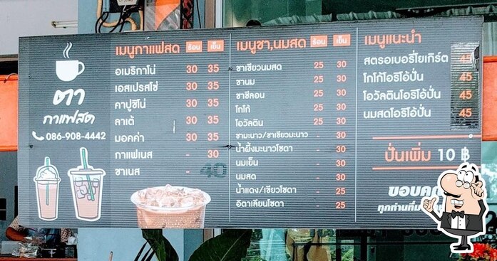 Menu at ตา กาแฟสด (Ta Coffee) cafe, Makham