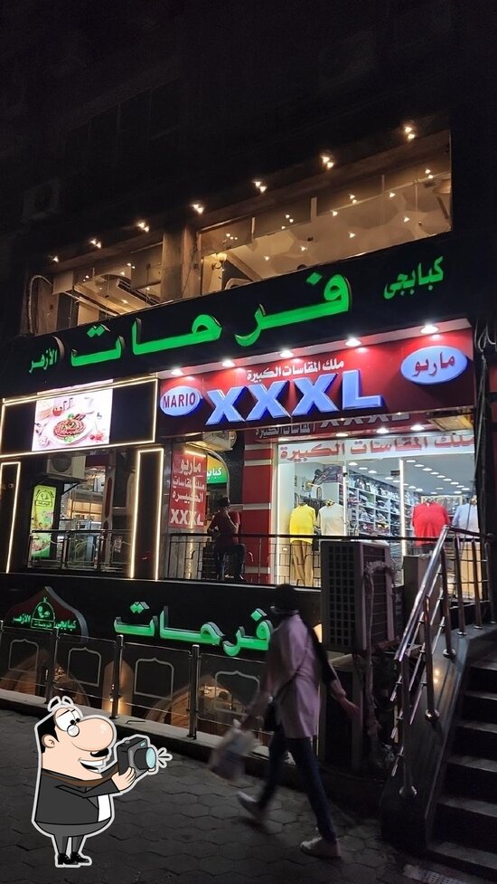 Speisekarte von Al azhar farahat restaurant, Ägypten