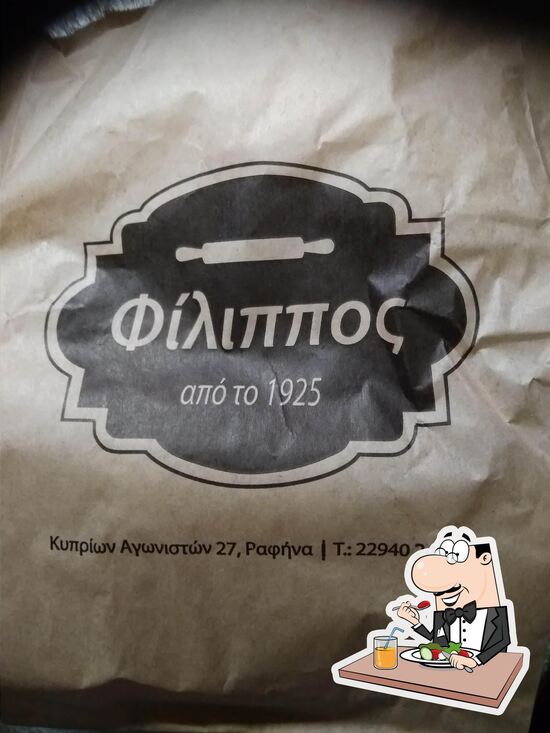 Menu at Filippos Bakery since 1925, Rafina