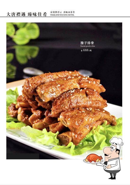 Menu at Da Tang Restaurant, Pattaya City