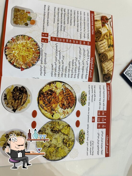 مطعم أهل الشام / AHL ALSHAM RESTAURANT, Abu Dhabi - Restaurant menu ...