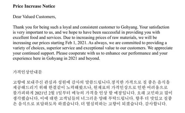 Restaurante Gohyang Korean Resto, Santa Rosa - Opiniones del restaurante