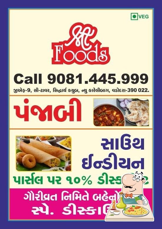 Menu at Shree Foods, Vadodara, Amrapali Complex