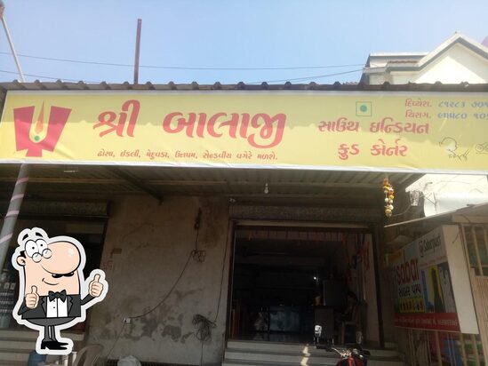 Menu at Shree Balaji south Indian food corner, Anaval